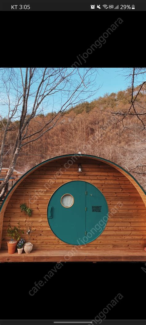 캄파슬로우 호빗하우스 캠핑 글램핑 1212~1213 여행숙박이용권 중고나라