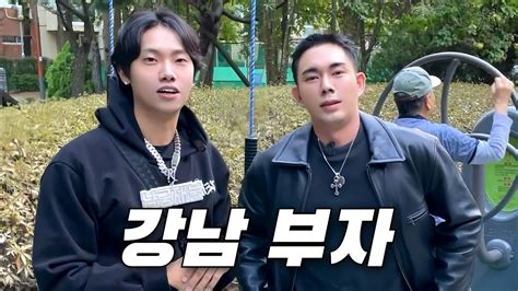 부자들이 강남에 사는 이유 Youtube