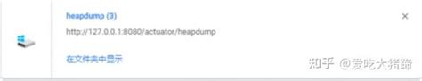 【web安全】spring Boot Heapdump获取敏感信息 知乎
