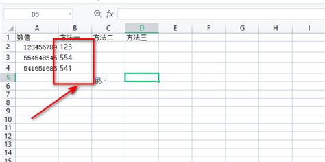 Excel如何使用函数提取字符串 360新知