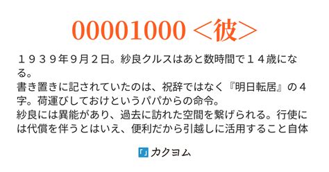 根無し草（はゆ） カクヨム