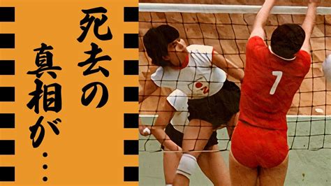 東洋の魔女宮本恵美子の死の真相遺言に感動した東京五輪金メダリストの涙女子バレー選手が明かす地獄の特訓の実態 AlphaTimes