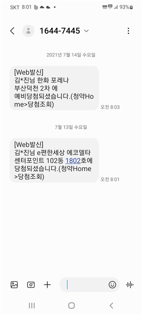 에코델타시티 이편한세상센터포인트 당첨~ 기분좋은 아침 네이버 블로그