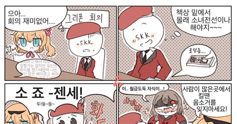 소녀전선 뉴비가 반드시 볼필요는 없지만 보면 언제가는 도움중략 Oldstore 낡은창고のマンガ 漫画 少女前線