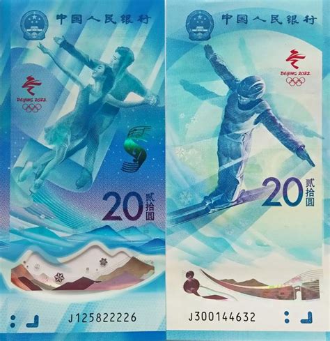 Китай 20 юаней 2021 2022 Олимпийские игры в Пекине Набор 2 шт — покупайте на по