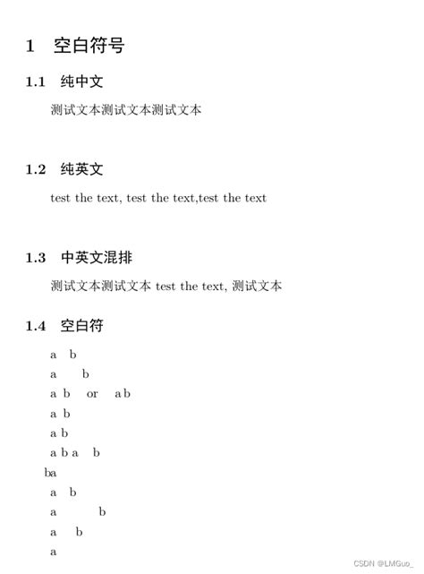 Latex学习笔记 Latex中的特殊字符latex顿号 Csdn博客