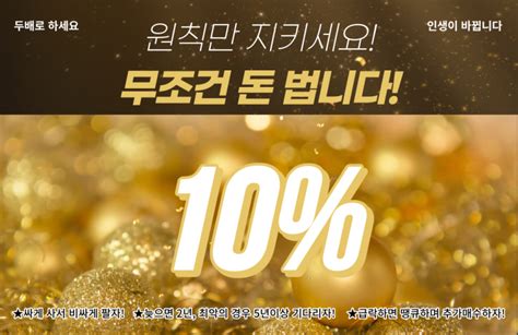 New 무조건 돈 버는 수익투자 종목 318차 원칙만 지키면 10 수익을 낼 수 있는 종목입니다 단 늦으면 2년 최악은 5년이상 기다릴 수 있는 분만 투자하세요~