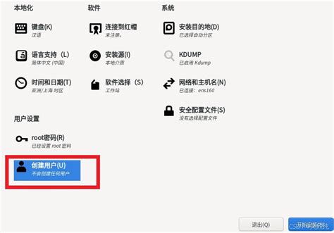 第一课：windows操作系统安装linux虚拟机——超详细教程（附安装包）——复1 windows安装linux虚拟机 csdn博客