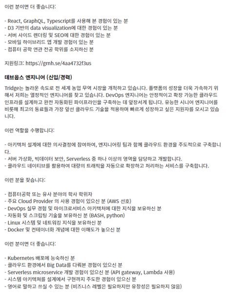 하반기 주니어 엔지니아 채용 프론트백엔드데이터데브옵스 공모전 대외활동 링커리어