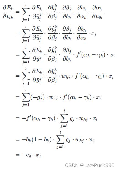 西瓜书南瓜书第5章学习笔记 Csdn博客