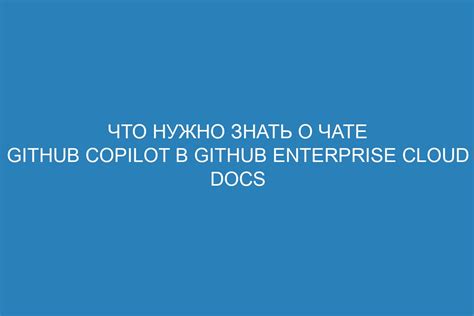 Github Copilot Github Enterprise Cloud