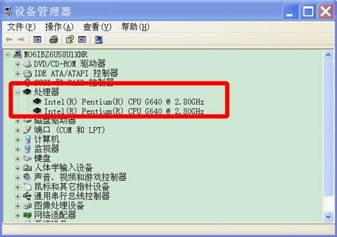 怎么看电脑是几核处理器、线程数下图这个表明什么 Zol问答