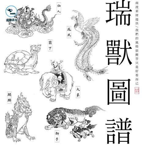 設計元素 中國古代古典瑞獸圖譜吉祥圖案龍鳳麒麟白描線稿參考臨摹設計素材 蝦皮購物