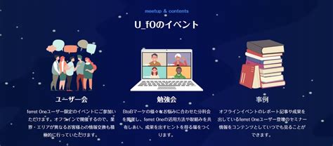 『ferret One』、ユーザー同士がつながるコミュニティ「ufo（ユーフォー）」発足