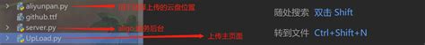 GitHub fu Ctrl upload to aliyunpan 上传到阿里云盘