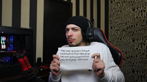 Guchi Ttechi მოგკლავ ნიკა Nika Tmgმომკლავ აბა ეს ნახე ძმა