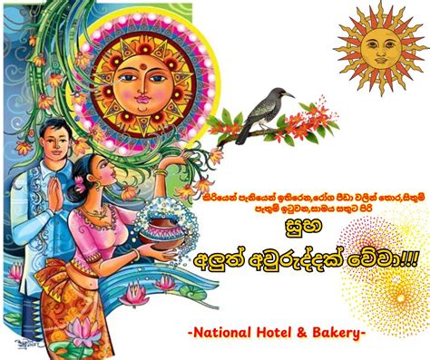 මේ සිකුරාදා මොකද National Hotel And Bakery Welimada Facebook