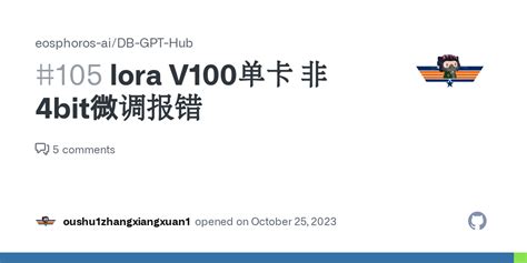 Lora V Bit Issue Eosphoros Ai Db Gpt Hub Github