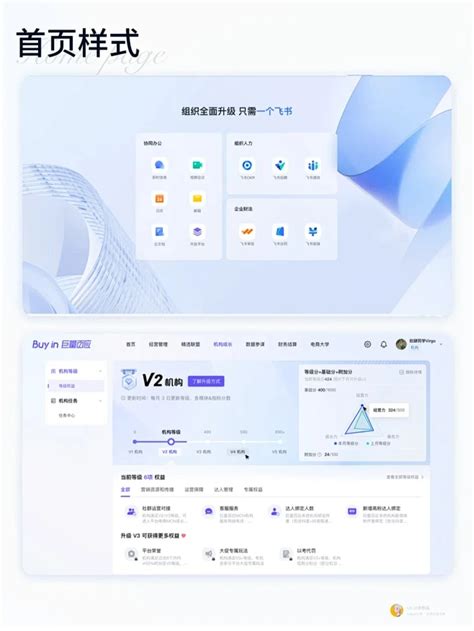 B端设计作品欣赏（首页设计） 2 Ux 花瓣网