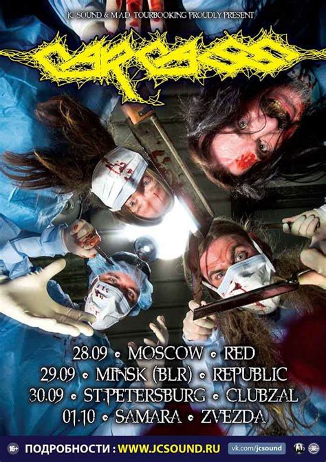 Death Metal Underground Carcass 2017 Former Ussr Tour