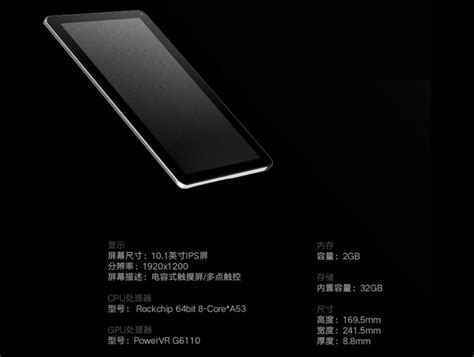 Jide Remix C1 Una Nueva Tablet De 10″ Con Soc Rk3368h Y Remix Os