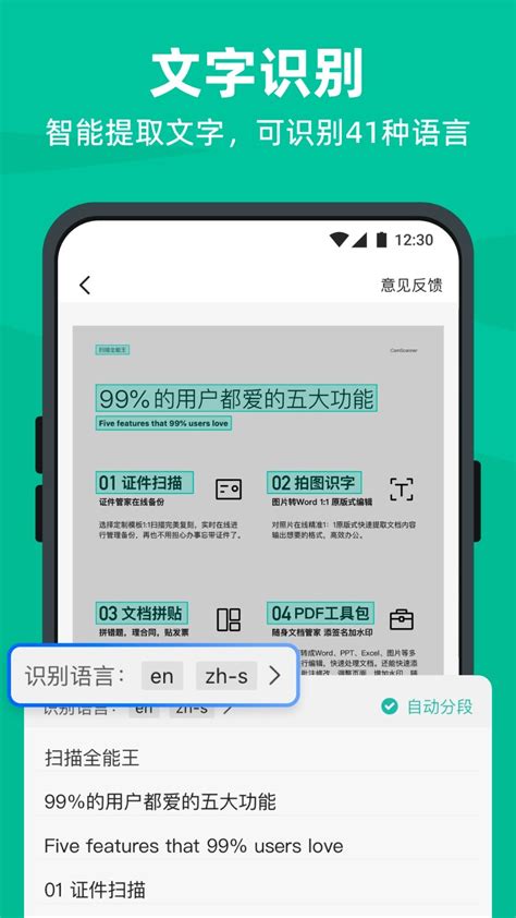 扫描全能王电脑版下载2025扫描全能王 PC端最新版含模拟器