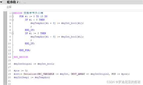 西门子1500 1200 plc中，使用at指令交换字节顺序与 scl中使用 x 的不同 西门子at指令用法 csdn博客