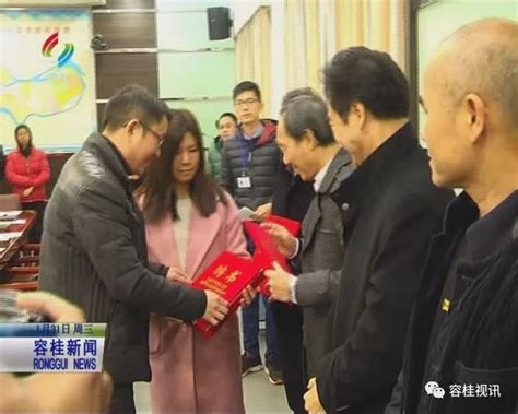 容桂第四届决咨委委员上岗
