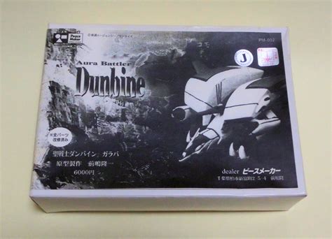 Yahooオークション 【定価スタート】イベント限定 ガラバ（聖戦士ダ