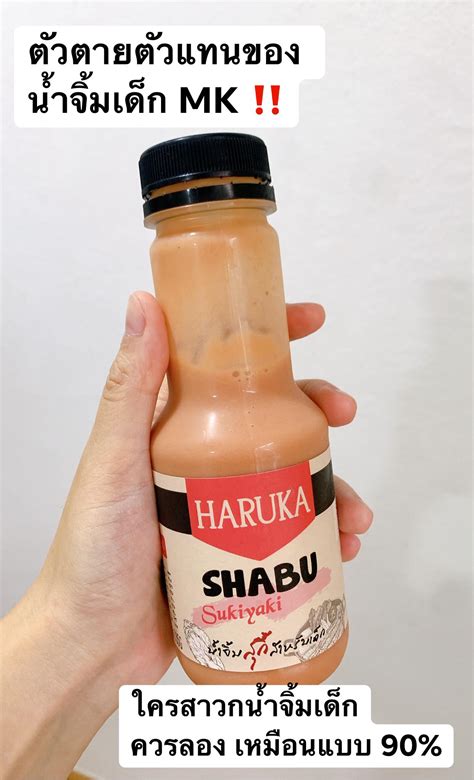 ใครชอบกินน้ำจิ้มเด็ก Mk พูดไปเรื่อย รีวิวไปงั้น
