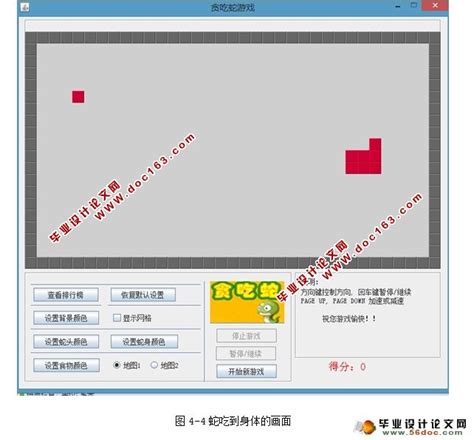 基于java的贪吃蛇游戏的设计eclipsejavajava毕业设计论文网