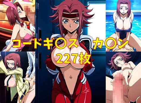 【50off】コードギ〇ス カ〇ン エロcg集 ぽよぽよ日和 Dlsite R18