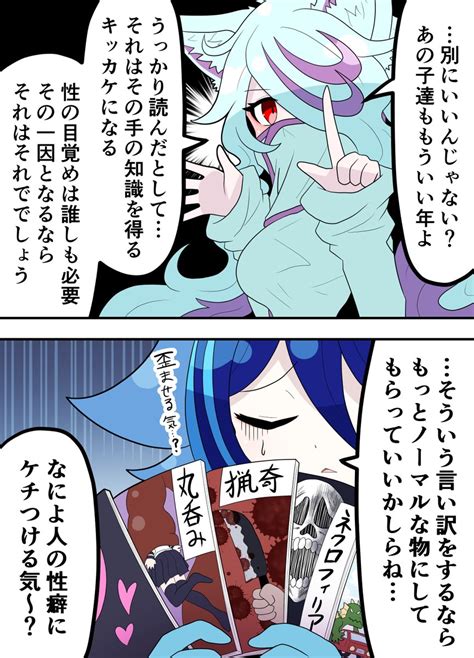天色鮫🦈＠skeb募集中 On Twitter いかがわしい本 エレメンタルナイン オリジナル