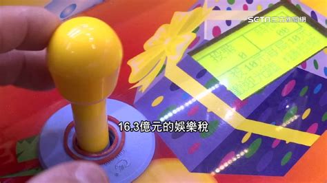 娃娃機熱潮夯！去年貢獻全國娛樂稅收163億 場主：至少月收5萬 生活 三立新聞網 Setncom