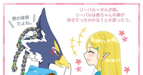 Botw 青のスカーフはちょっと気に入った。 桃色＊サヴァンのイラスト Pixiv