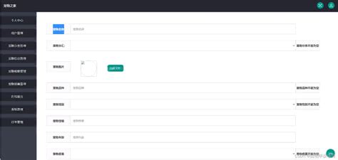 毕设项目：宠物之家jspjavaspringmvcmysqlmybatis宠物家一站式服务平台数据 Csdn博客