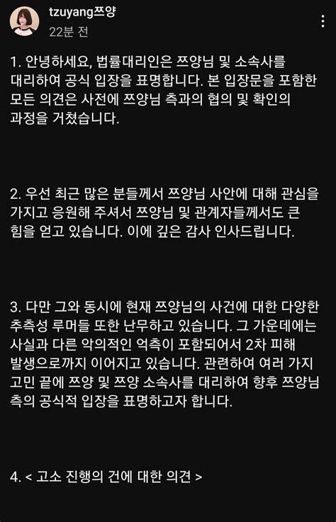 오피셜 먹방유튜버 쯔양 사이버렉카채널 구제역 고소 선언 유머움짤이슈 에펨코리아