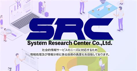 業務内容 Service 株式会社 エス・アール・シー Src 社会的情報サービスのニーズに対応するため情報処理及び情報分析に係る技術