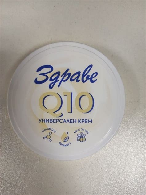 Здраве 010 Универсален Крем за Лице, Ръце и Тяло - 145 мл - INCI Beauty