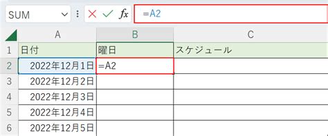 エクセルで曜日を日本語表記にする方法｜office Hack