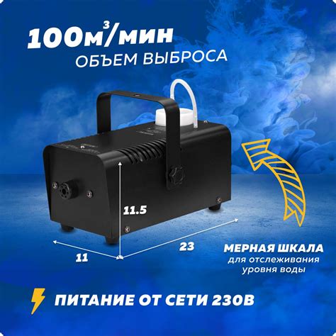 Генератор дыма Fogger 400Вт, проводной пульт управления - купить с ...