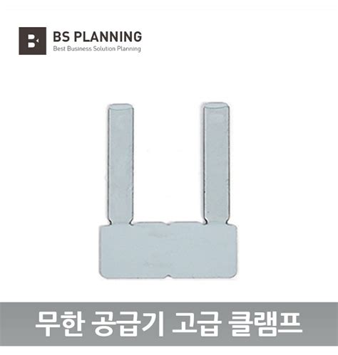 Hp 삼성 캐논 브라더 엡손 잉크젯 호환 무한 공급기 호스 듀얼 클램프 티몬