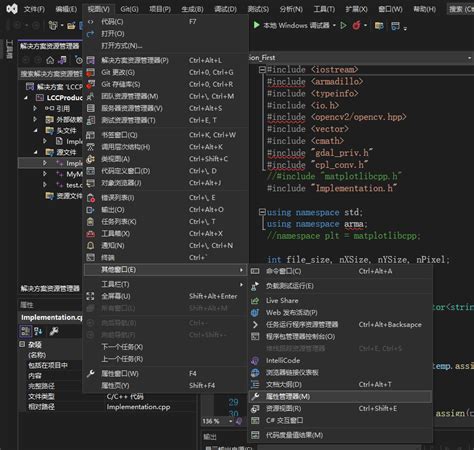 Visual Studio新项目快速配置已有项目中编译好的c第三方库的方法visualstudio怎么配置库 Csdn博客