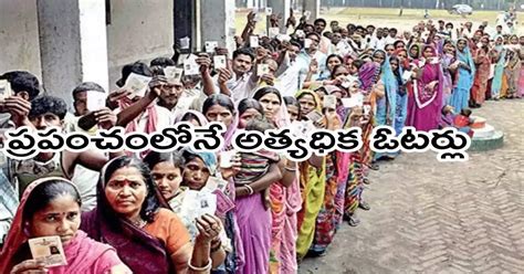 Election Commission India Has Almost 97 Crore Voters 97 కోట్లకు