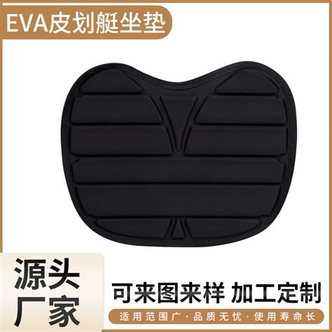 跨境供应防潮户外运动皮划艇eva坐垫 简易防滑皮划艇海绵垫 阿里巴巴
