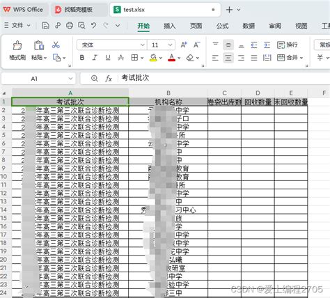 Hutool文件导出hutool导出text文件 Csdn博客
