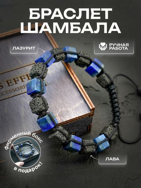 Браслет мужской из натуральных камней лазурит и лава - купить с ...
