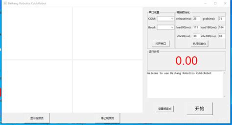 Python上位机开发经验总结01上位机开发经验 是什么 Csdn博客