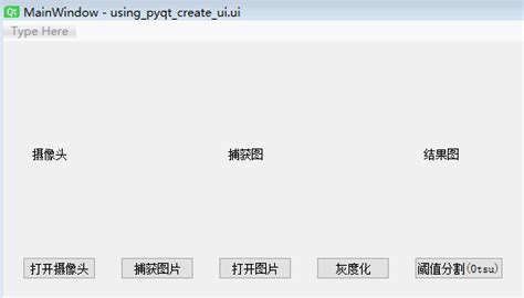 Opencv 结合pyqt5 编写简单的图像处理gui程序如何用open Cv和python制作对gui小工具 Csdn博客