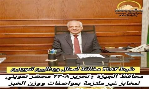 مياه الجيزة تجديد شهادة الإدارة الفنية المستدامة Tsm لمحطة مياه
